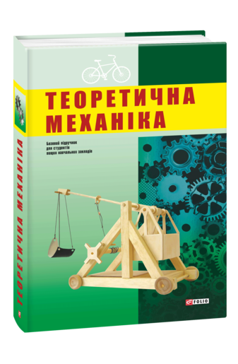 Видавництво Фоліо Книжка «Українська мова для іноземців Крок за