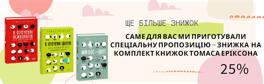 Видавництво Фоліо. Офіційний сайт та інтернет-магазин.